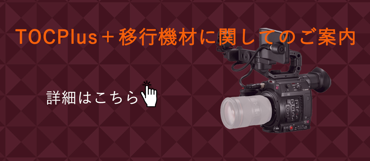 東京オフラインセンター｜撮影機材レンタルからEDIT・MA作業まで24時間安心サポート
